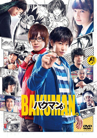 【商品名】バクマン。DVD 通常版（中古品）中古品の特性上【破れ、パッケージの欠け,割れ、レンタル落ち、メモ書き】等がある場合がございます。また、商品名に【付属、特典、○○付き、ダウンロードコード】等の記載があっても中古品の場合は基本的にこ...