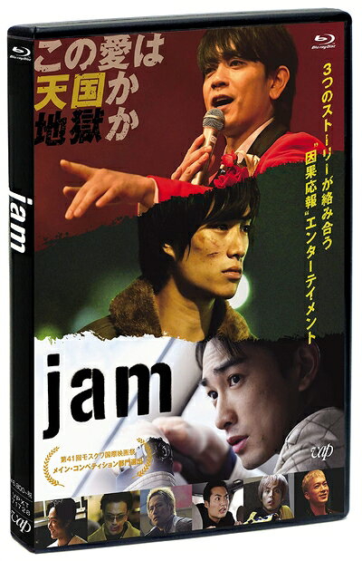 【商品名】jam [Blu-ray]（中古品）中古品の特性上【破れ、パッケージの欠け,割れ、レンタル落ち、メモ書き】等がある場合がございます。また、商品名に【付属、特典、○○付き、ダウンロードコード】等の記載があっても中古品の場合は基本的に...