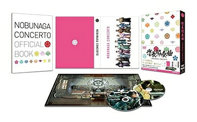 【商品名】映画「信長協奏曲」 スペシャル・エディションDVD（中古品）中古品の特性上【破れ、パッケージの欠け,割れ、レンタル落ち、メモ書き】等がある場合がございます。また、商品名に【付属、特典、○○付き、ダウンロードコード】等の記載があって...