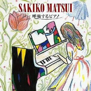 【商品名】呼吸するピアノ CD+DVD (外付特典:生写真なし)（中古品）中古品の特性上【破れ、パッケージの欠け,割れ、レンタル落ち、メモ書き】等がある場合がございます。使用する上で問題があるものではございません。商品名に【付属、特典、○○...