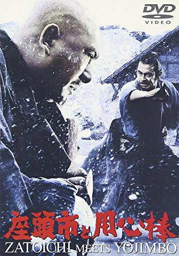 【商品名】座頭市と用心棒 [DVD]（中古品）中古品の特性上【破れ、パッケージの欠け,割れ、レンタル落ち、メモ書き】等がある場合がございます。また、商品名に【付属、特典、○○付き、ダウンロードコード】等の記載があっても中古品の場合は基本的に...