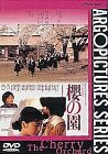 【商品名】櫻の園 [DVD]（中古品）中古品の特性上【破れ、パッケージの欠け,割れ、レンタル落ち、メモ書き】等がある場合がございます。また、商品名に【付属、特典、○○付き、ダウンロードコード】等の記載があっても中古品の場合は基本的にこれらは...
