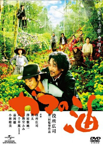 【商品名】ガマの油 プレミアム・エディション [DVD]（中古品）中古品の特性上【破れ、パッケージの欠け,割れ、レンタル落ち、メモ書き】等がある場合がございます。また、商品名に【付属、特典、○○付き、ダウンロードコード】等の記載があっても中...
