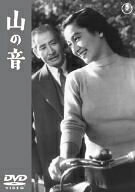 【商品名】山の音 [DVD]（中古品）中古品の特性上【破れ、パッケージの欠け,割れ、レンタル落ち、メモ書き】等がある場合がございます。また、商品名に【付属、特典、○○付き、ダウンロードコード】等の記載があっても中古品の場合は基本的にこれらは...