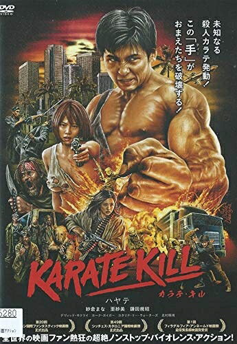 【商品名】KARATE KILL カラテ・キル [レンタル落ち]（中古品）中古品の特性上【破れ、パッケージの欠け,割れ、レンタル落ち、メモ書き】等がある場合がございます。また、商品名に【付属、特典、○○付き、ダウンロードコード】等の記載があ...