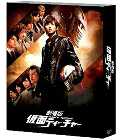 【商品名】劇場版 仮面ティーチャー豪華版(初回限定生産) [Blu-ray]（中古品）中古品の特性上【破れ、パッケージの欠け,割れ、レンタル落ち、メモ書き】等がある場合がございます。また、商品名に【付属、特典、○○付き、ダウンロードコード】...
