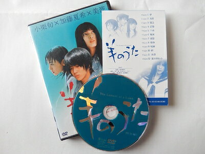 【商品名】羊のうた 特別版 [DVD]（中古品）中古品の特性上【破れ、パッケージの欠け,割れ、レンタル落ち、メモ書き】等がある場合がございます。また、商品名に【付属、特典、○○付き、ダウンロードコード】等の記載があっても中古品の場合は基本的...