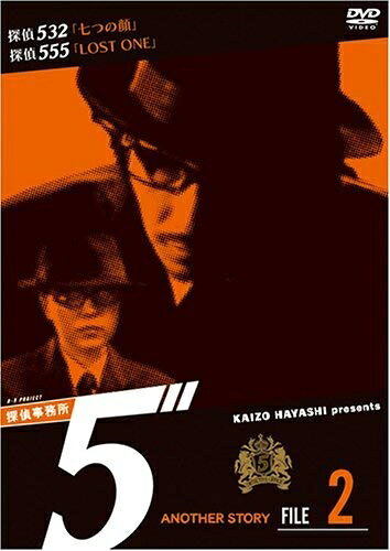 【商品名】探偵事務所5” Another Story File 2 [DVD]（中古品）中古品の特性上【破れ、パッケージの欠け,割れ、レンタル落ち、メモ書き】等がある場合がございます。また、商品名に【付属、特典、○○付き、ダウンロードコード...