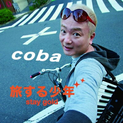 【商品名】旅する少年 stay gold（中古品）中古品の特性上【破れ、パッケージの欠け,割れ、レンタル落ち、メモ書き】等がある場合がございます。使用する上で問題があるものではございません。商品名に【付属、特典、○○付き、ダウンロードコード...