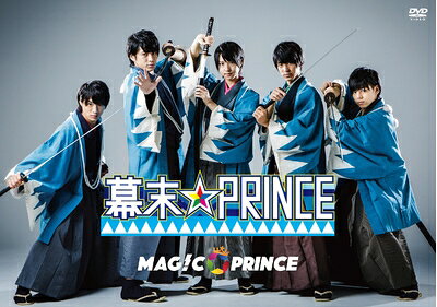 【商品名】幕末☆PRINCE [DVD]（中古品）中古品の特性上【破れ、パッケージの欠け,割れ、レンタル落ち、メモ書き】等がある場合がございます。また、商品名に【付属、特典、○○付き、ダウンロードコード】等の記載があっても中古品の場合は基本...