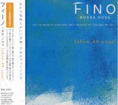 【商品名】フィーノ ボサ・ノヴァ〜ジョビン80アノス（中古品）中古品の特性上【破れ、パッケージの欠け,割れ、レンタル落ち、メモ書き】等がある場合がございます。使用する上で問題があるものではございません。商品名に【付属、特典、○○付き、ダウン...