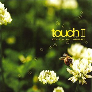 【商品名】touchII（中古品）中古品の特性上【破れ、パッケージの欠け,割れ、レンタル落ち、メモ書き】等がある場合がございます。使用する上で問題があるものではございません。商品名に【付属、特典、○○付き、ダウンロードコード】等の記載があっ...