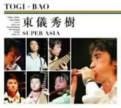【商品名】SUPER ASIA (スペシャル・ボックス)(DVD付)（中古品）中古品の特性上【破れ、パッケージの欠け,割れ、レンタル落ち、メモ書き】等がある場合がございます。使用する上で問題があるものではございません。商品名に【付属、特典、...