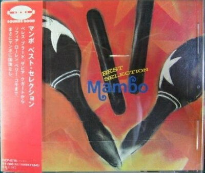 【商品名】マンボ BEST SELECTION（中古品）中古品の特性上【破れ、パッケージの欠け,割れ、レンタル落ち、メモ書き】等がある場合がございます。使用する上で問題があるものではございません。商品名に【付属、特典、○○付き、ダウンロード...