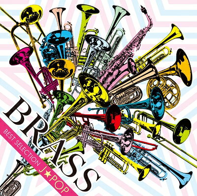 【商品名】BRASS BEST SELECTION〜J-POP〜（中古品）中古品の特性上【破れ、パッケージの欠け,割れ、レンタル落ち、メモ書き】等がある場合がございます。使用する上で問題があるものではございません。商品名に【付属、特典、○○...