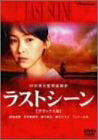 【商品名】ラストシーン デラックス版 [DVD]（中古品）中古品の特性上【破れ、パッケージの欠け,割れ、レンタル落ち、メモ書き】等がある場合がございます。また、商品名に【付属、特典、○○付き、ダウンロードコード】等の記載があっても中古品の場...