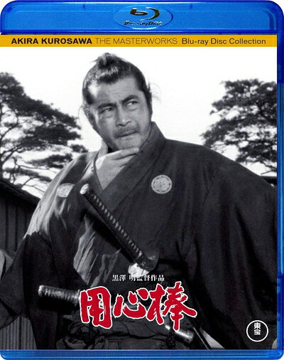 【商品名】用心棒 [Blu-ray]（中古品）中古品の特性上【破れ、パッケージの欠け,割れ、レンタル落ち、メモ書き】等がある場合がございます。また、商品名に【付属、特典、○○付き、ダウンロードコード】等の記載があっても中古品の場合は基本的に...