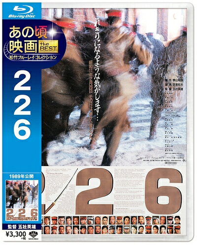 【商品名】あの頃映画 the BEST 松竹ブルーレイ・コレクション 226 [Blu-ray]（中古品）中古品の特性上【破れ、パッケージの欠け,割れ、レンタル落ち、メモ書き】等がある場合がございます。また、商品名に【付属、特典、○○付き、...