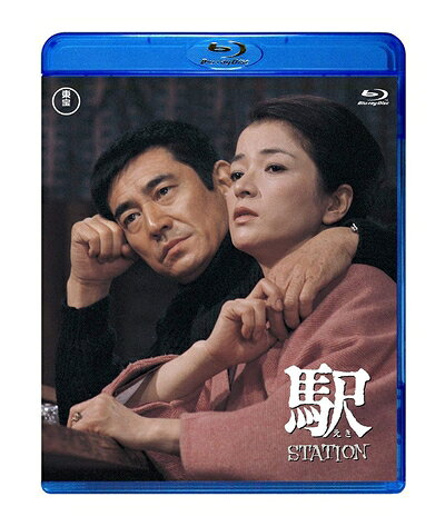 【商品名】駅 STATION【Blu-ray】（中古品）中古品の特性上【破れ、パッケージの欠け,割れ、レンタル落ち、メモ書き】等がある場合がございます。また、商品名に【付属、特典、○○付き、ダウンロードコード】等の記載があっても中古品の場合...