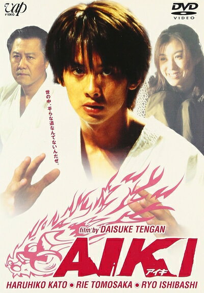 【商品名】AIKI [DVD]（中古品）中古品の特性上【破れ、パッケージの欠け,割れ、レンタル落ち、メモ書き】等がある場合がございます。また、商品名に【付属、特典、○○付き、ダウンロードコード】等の記載があっても中古品の場合は基本的にこれら...