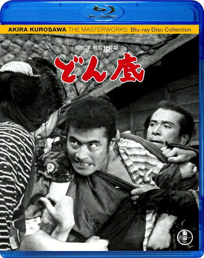 【商品名】どん底 [Blu-ray]（中古品）中古品の特性上【破れ、パッケージの欠け,割れ、レンタル落ち、メモ書き】等がある場合がございます。また、商品名に【付属、特典、○○付き、ダウンロードコード】等の記載があっても中古品の場合は基本的に...