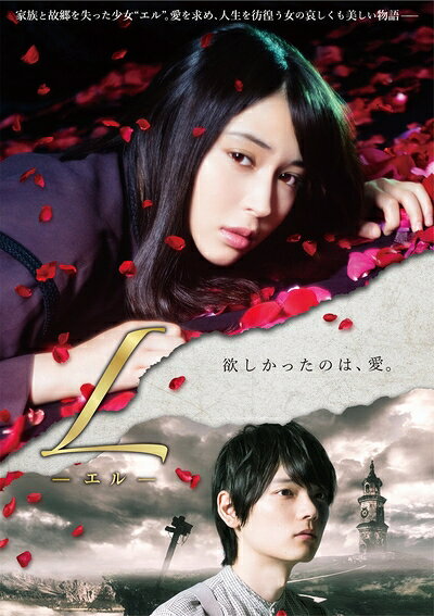 【商品名】「Lーエルー」(DVD3枚組 )（中古品）中古品の特性上【破れ、パッケージの欠け,割れ、レンタル落ち、メモ書き】等がある場合がございます。また、商品名に【付属、特典、○○付き、ダウンロードコード】等の記載があっても中古品の場合は基...