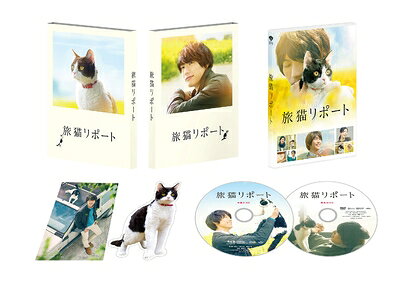 【商品名】旅猫リポート 豪華版 （初回限定生産） [Blu-ray]（中古品）中古品の特性上【破れ、パッケージの欠け,割れ、レンタル落ち、メモ書き】等がある場合がございます。また、商品名に【付属、特典、○○付き、ダウンロードコード】等の記載...
