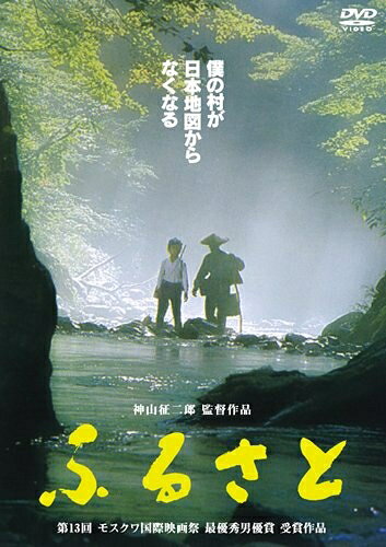 【商品名】ふるさと [DVD]（中古品）中古品の特性上【破れ、パッケージの欠け,割れ、レンタル落ち、メモ書き】等がある場合がございます。また、商品名に【付属、特典、○○付き、ダウンロードコード】等の記載があっても中古品の場合は基本的にこれら...