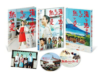 【商品名】湯を沸かすほどの熱い愛 豪華版 [DVD]（中古品）中古品の特性上【破れ、パッケージの欠け,割れ、レンタル落ち、メモ書き】等がある場合がございます。また、商品名に【付属、特典、○○付き、ダウンロードコード】等の記載があっても中古品...