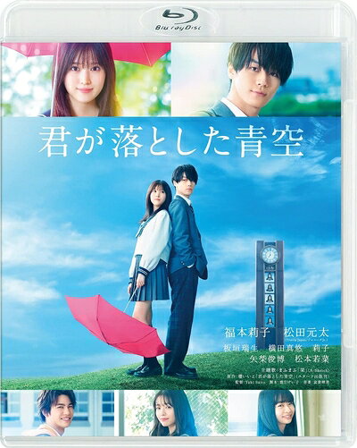 【商品名】君が落とした青空 通常版[Blu-Ray]（中古品）中古品の特性上【破れ、パッケージの欠け,割れ、レンタル落ち、メモ書き】等がある場合がございます。また、商品名に【付属、特典、○○付き、ダウンロードコード】等の記載があっても中古品...