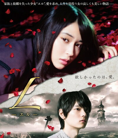 【商品名】「Lーエルー」(Blu-ray Disc2枚組)（中古品）中古品の特性上【破れ、パッケージの欠け,割れ、レンタル落ち、メモ書き】等がある場合がございます。また、商品名に【付属、特典、○○付き、ダウンロードコード】等の記載があっても...