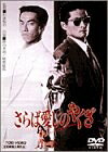 【商品名】さらば愛しのやくざ [DVD]（中古品）中古品の特性上【破れ、パッケージの欠け,割れ、レンタル落ち、メモ書き】等がある場合がございます。また、商品名に【付属、特典、○○付き、ダウンロードコード】等の記載があっても中古品の場合は基本...
