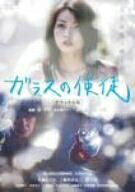 【商品名】ガラスの使徒 デラックス版 [DVD]（中古品）中古品の特性上【破れ、パッケージの欠け,割れ、レンタル落ち、メモ書き】等がある場合がございます。また、商品名に【付属、特典、○○付き、ダウンロードコード】等の記載があっても中古品の場...