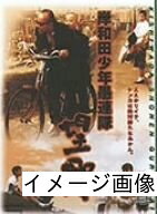 【商品名】岸和田少年愚連隊 望郷 [DVD]（中古品）中古品の特性上【破れ、パッケージの欠け,割れ、レンタル落ち、メモ書き】等がある場合がございます。また、商品名に【付属、特典、○○付き、ダウンロードコード】等の記載があっても中古品の場合は...