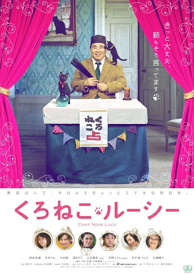 【商品名】くろねこルーシー [DVD]（中古品）中古品の特性上【破れ、パッケージの欠け,割れ、レンタル落ち、メモ書き】等がある場合がございます。また、商品名に【付属、特典、○○付き、ダウンロードコード】等の記載があっても中古品の場合は基本的...