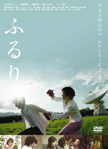 【商品名】ふるり [DVD]（中古品）中古品の特性上【破れ、パッケージの欠け,割れ、レンタル落ち、メモ書き】等がある場合がございます。また、商品名に【付属、特典、○○付き、ダウンロードコード】等の記載があっても中古品の場合は基本的にこれらは...