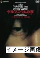 【商品名】ゲルマニウムの夜 デラックス版 [DVD]（中古品）中古品の特性上【破れ、パッケージの欠け,割れ、レンタル落ち、メモ書き】等がある場合がございます。また、商品名に【付属、特典、○○付き、ダウンロードコード】等の記載があっても中古品...