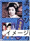 【商品名】鬼姫競艶録 [DVD]（中古品）中古品の特性上【破れ、パッケージの欠け,割れ、レンタル落ち、メモ書き】等がある場合がございます。また、商品名に【付属、特典、○○付き、ダウンロードコード】等の記載があっても中古品の場合は基本的にこれ...