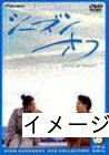【商品名】シーズンオフ デラックス版 [DVD]（中古品）中古品の特性上【破れ、パッケージの欠け,割れ、レンタル落ち、メモ書き】等がある場合がございます。また、商品名に【付属、特典、○○付き、ダウンロードコード】等の記載があっても中古品の場...