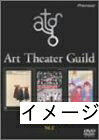 【商品名】ATG映画傑作選 Vol.2 [DVD]（中古品）中古品の特性上【破れ、パッケージの欠け,割れ、レンタル落ち、メモ書き】等がある場合がございます。また、商品名に【付属、特典、○○付き、ダウンロードコード】等の記載があっても中古品の...