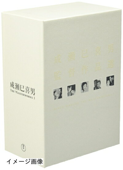 【商品名】成瀬巳喜男 THE MASTERWORKS 1 [DVD]（中古品）中古品の特性上【破れ、パッケージの欠け,割れ、レンタル落ち、メモ書き】等がある場合がございます。また、商品名に【付属、特典、○○付き、ダウンロードコード】等の記載...