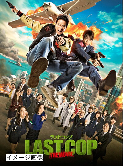 【商品名】ラストコップ THE MOVIE スペシャル・エディション (本編1枚+another story of THE MOVIE 1枚+特典ディスク1枚) [Blu-ray]（中古品）中古品の特性上【破れ、パッケージの欠け,割れ、レン...