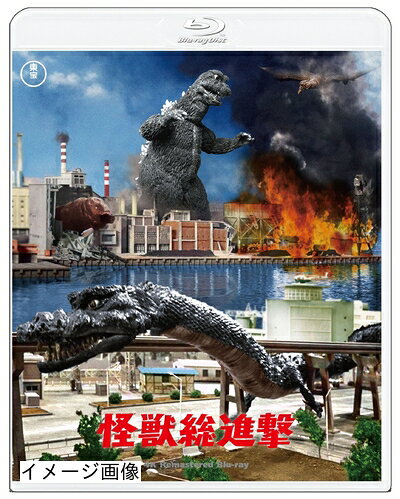【商品名】怪獣総進撃　4Kリマスター Blu-ray [Blu-ray]（中古品）中古品の特性上【破れ、パッケージの欠け,割れ、レンタル落ち、メモ書き】等がある場合がございます。また、商品名に【付属、特典、○○付き、ダウンロードコード】等の...