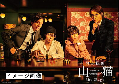 【商品名】怪盗探偵山猫 the Stage [DVD]（中古品）中古品の特性上【破れ、パッケージの欠け,割れ、レンタル落ち、メモ書き】等がある場合がございます。また、商品名に【付属、特典、○○付き、ダウンロードコード】等の記載があっても中古...