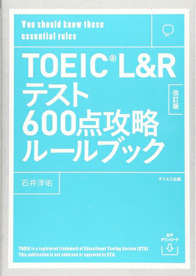【最短発送日時につきまして】商品のお届け日を「指定なし」としていただきますと最短で発送されます。最短でのお届けをご希望の場合には、お届け日を「指定なし」としてご注文いただきますようお願いいたします。【商品名】【音声ダウンロード付き】TOEI...