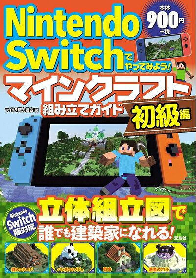 【最短発送日時につきまして】商品のお届け日を「指定なし」としていただきますと最短で発送されます。最短でのお届けをご希望の場合には、お届け日を「指定なし」としてご注文いただきますようお願いいたします。【商品名】Nintendo Switchで...