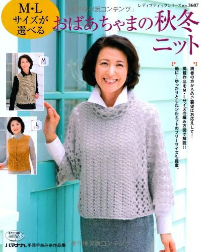 【最短発送日時につきまして】商品のお届け日を「指定なし」としていただきますと最短で発送されます。最短でのお届けをご希望の場合には、お届け日を「指定なし」としてご注文いただきますようお願いいたします。【商品名】M・Lサイズが選べる おばあちゃ...