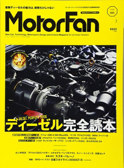 【最短発送日時につきまして】商品のお届け日を「指定なし」としていただきますと最短で発送されます。最短でのお届けをご希望の場合には、お届け日を「指定なし」としてご注文いただきますようお願いいたします。【商品名】Motor Fan モーターファ...