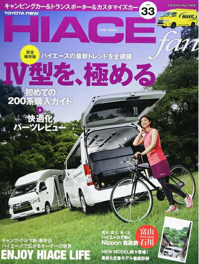 【最短発送日時につきまして】商品のお届け日を「指定なし」としていただきますと最短で発送されます。最短でのお届けをご希望の場合には、お届け日を「指定なし」としてご注文いただきますようお願いいたします。【商品名】TOYOTA new HIACE...