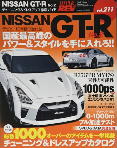 【最短発送日時につきまして】商品のお届け日を「指定なし」としていただきますと最短で発送されます。最短でのお届けをご希望の場合には、お届け日を「指定なし」としてご注文いただきますようお願いいたします。【商品名】NISSAN GTー2 No.2...